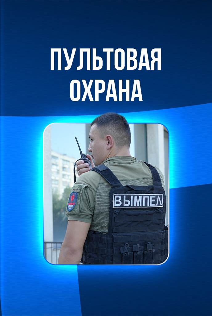 Главная - Vympel